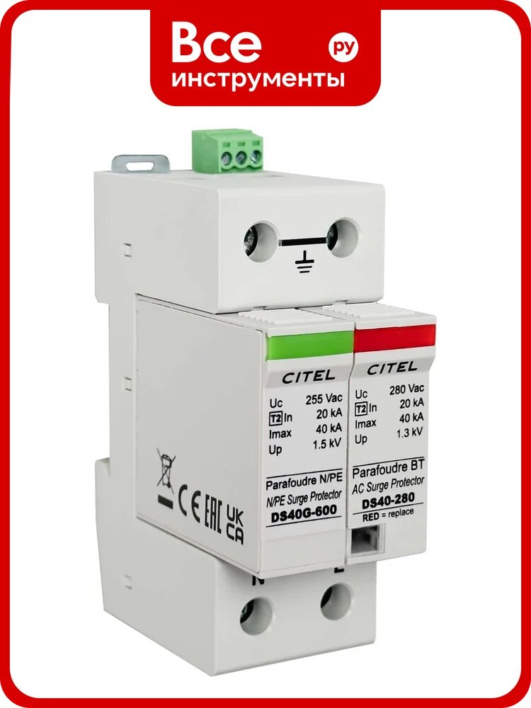 УЗИП CITEL Тип 2 DS4TS-280/G 46113182