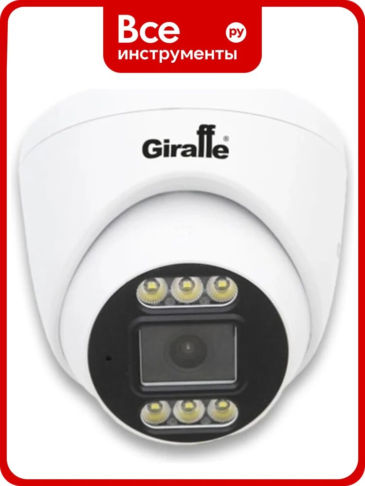 Видеокамера IP купольная Giraffe GF-IPDIR4322MP2.0 (4Mp, F) gf0671i