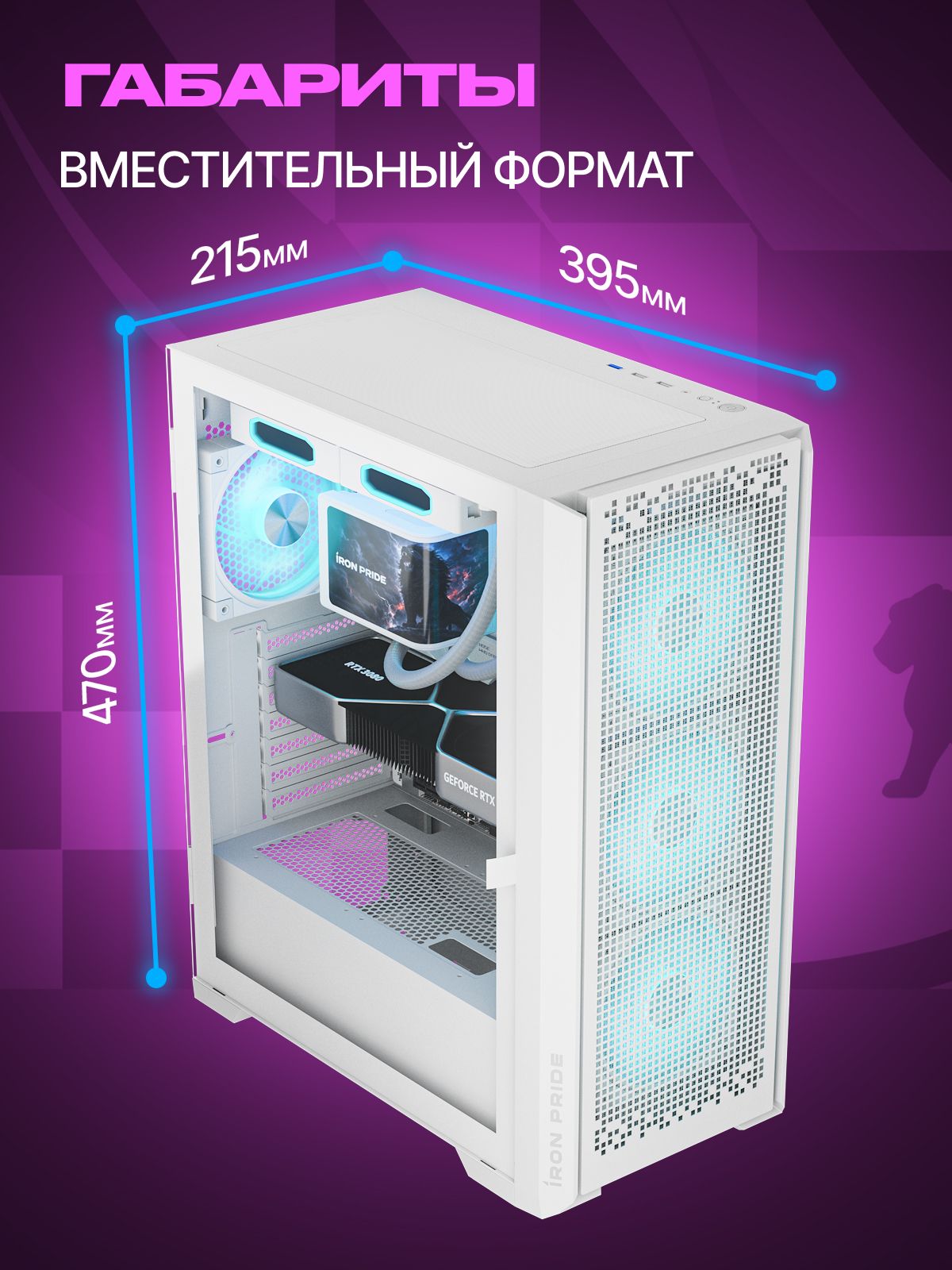 Корпус для ПК игровой Warrior Z8 White+4 вентилятора FX3 (PWM+ARGB)