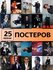 Григорий Лепс постеры