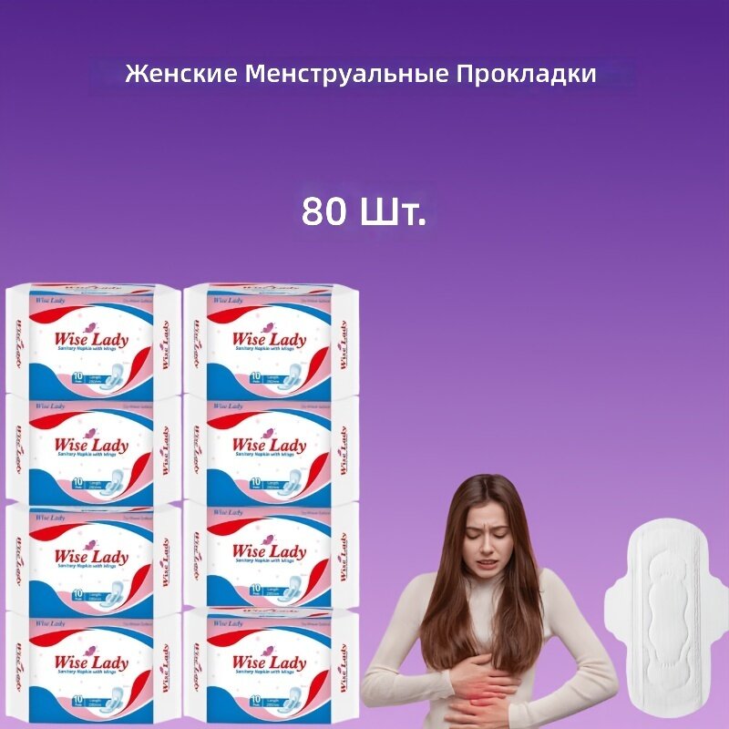 Женские одноразовые гигиенические прокладки 290 мм, 80 шт, индивидуальные упаковки, быстрое впитывание, защита от протеканий, мягкие, дышащие