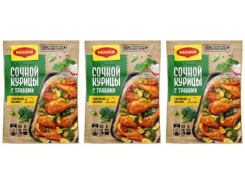 Магги на Второе Смесь для Сочной Курицы с травами, 30 г, 3 шт