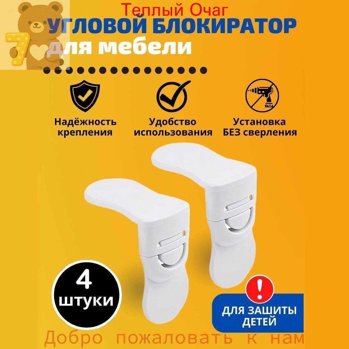 Замок дверей/ящика