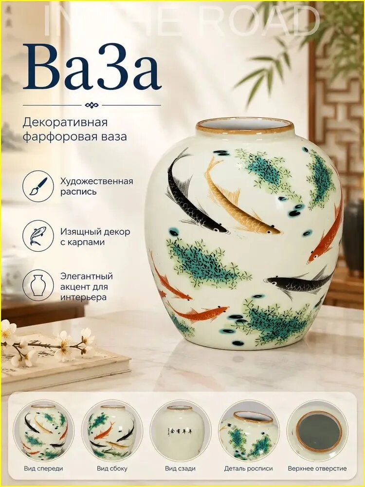 Ваза "Винтажная ваза" с рисунком "Рыба каждый год", 15 см, керамика, 1 шт