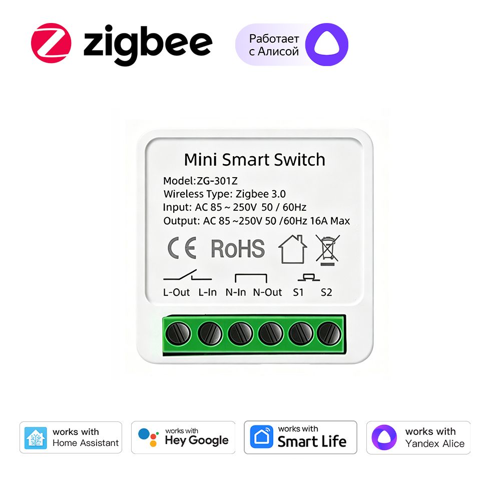 Умное реле Zigbee с Алисой, Одноканальный 16А, Ewelink и Home Assistant