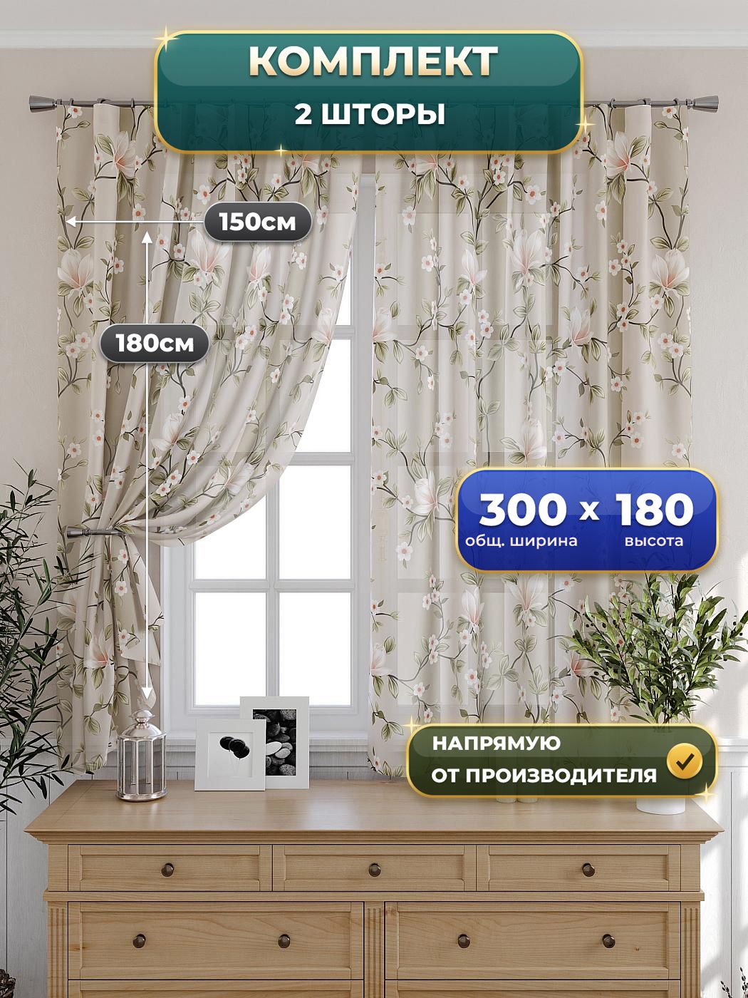 Шторы для кухни Comfy Way / тюль в кухню 150х180 см 2 шт / Луранторс