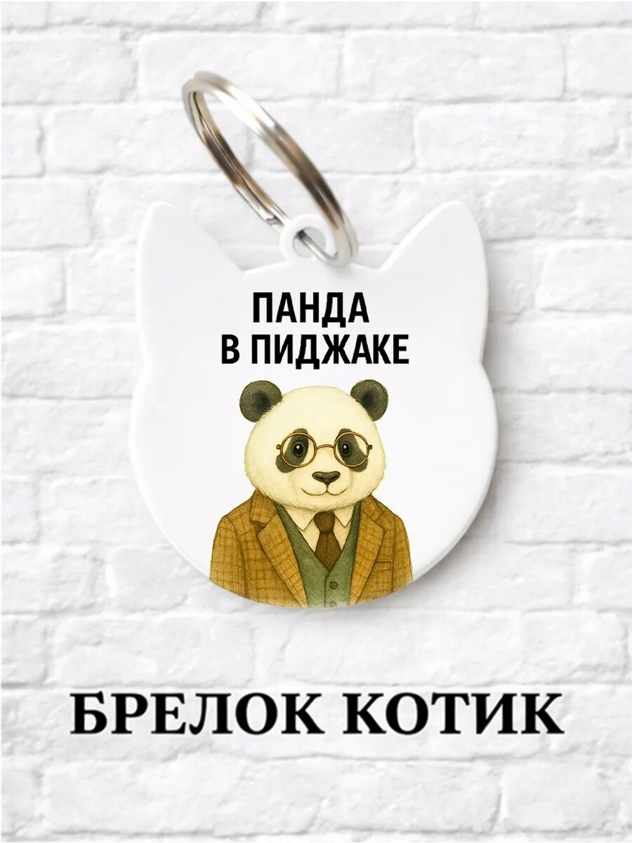 Брелок ZHENYA CLOUD