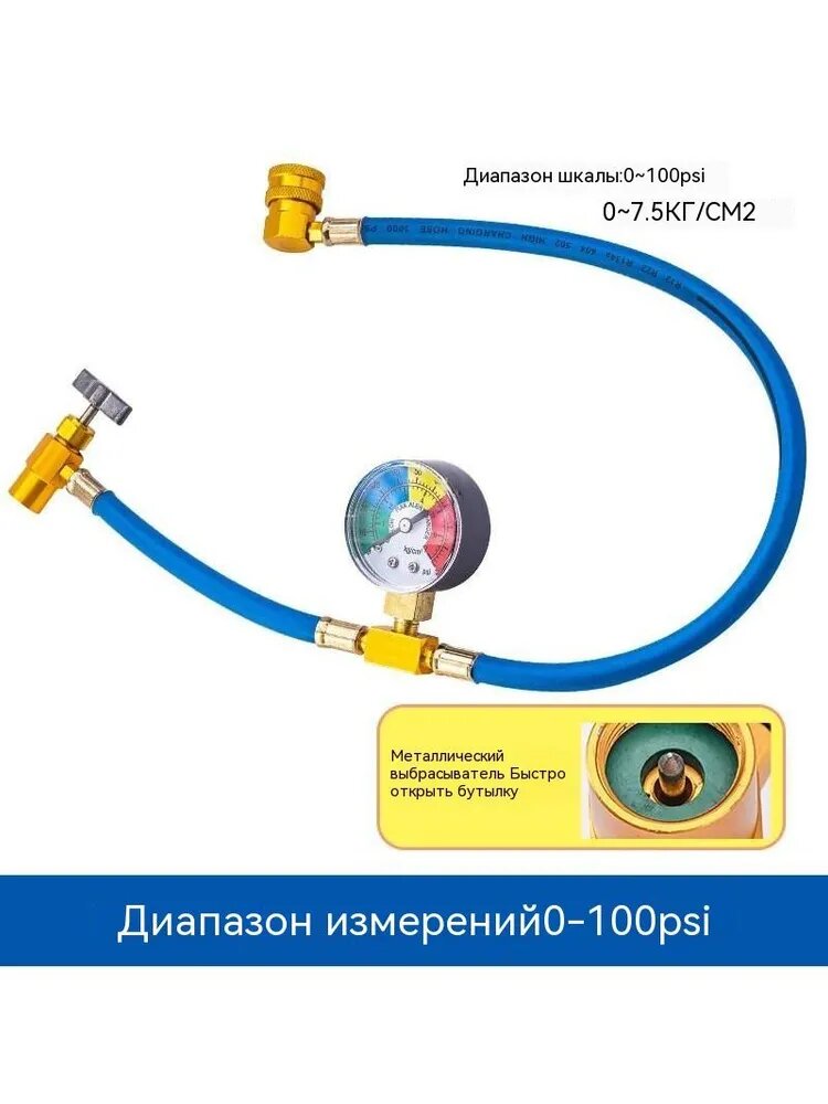Автокондиционер manometer 0-100psi 0-7.5KG/CM2, арт. 1