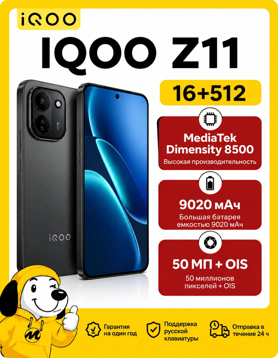 IQOO Смартфон iqoo z11, CN, 16/512ГБ, Nano-SIM, 6.83" AMOLED 165Hz, чёрный