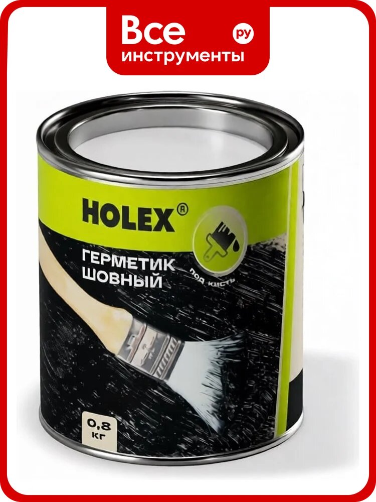 Герметик шовный под кисть Holex серый, 0.8кг HAS-245334
