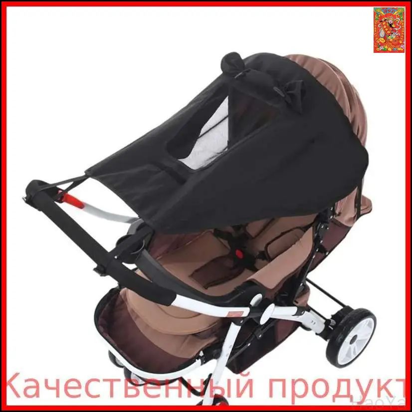 Аксессуар для коляски2026