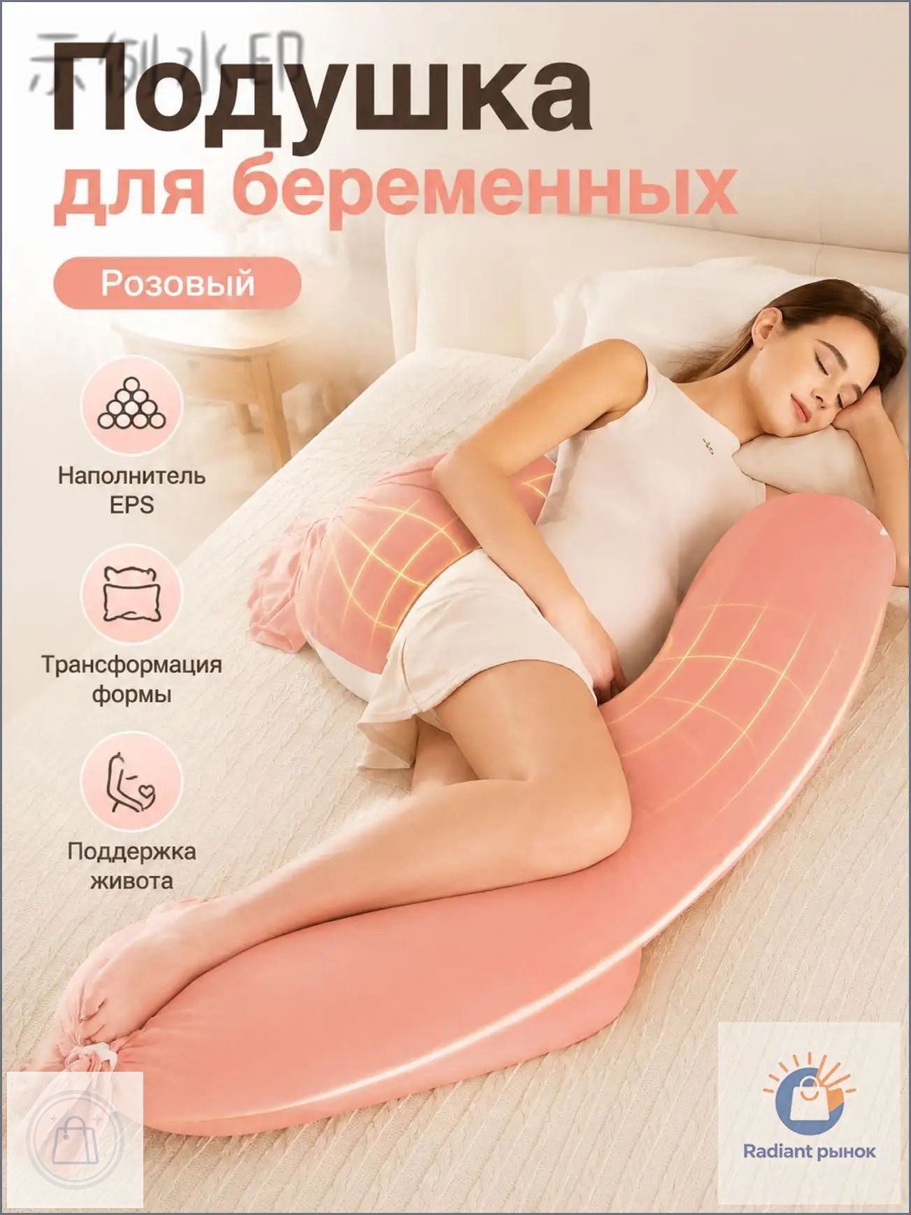 Подушка для беременных и кормящих 75x145 см 1 шт пенополистирол U образная гипоаллергенная