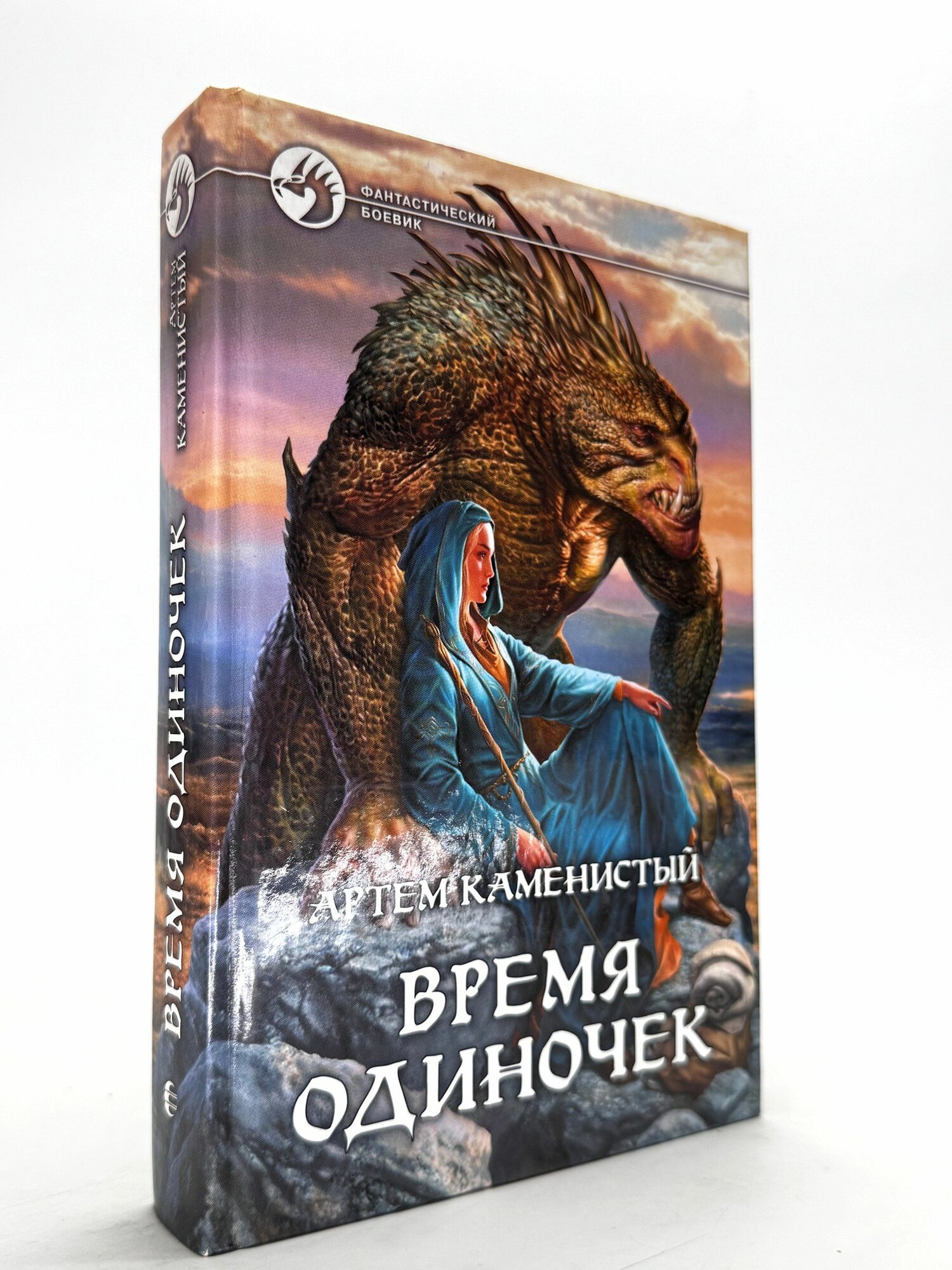 Книга «Время одиночек», Артем Каменистый, Твердый переплет