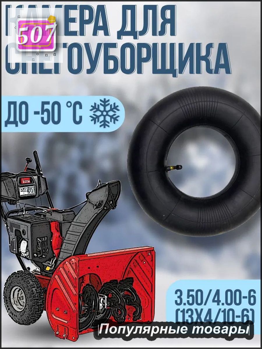 Колесо для садовой тачки