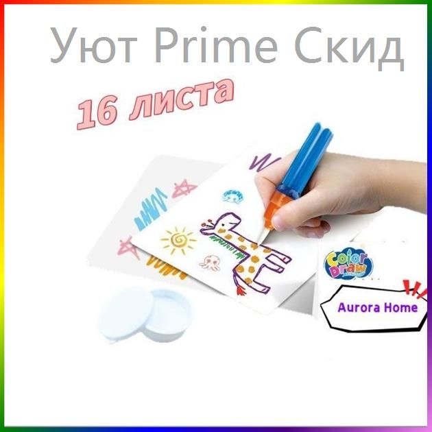 Бумага для умной кисточки , Плотная бумага для рисования ,16 листа