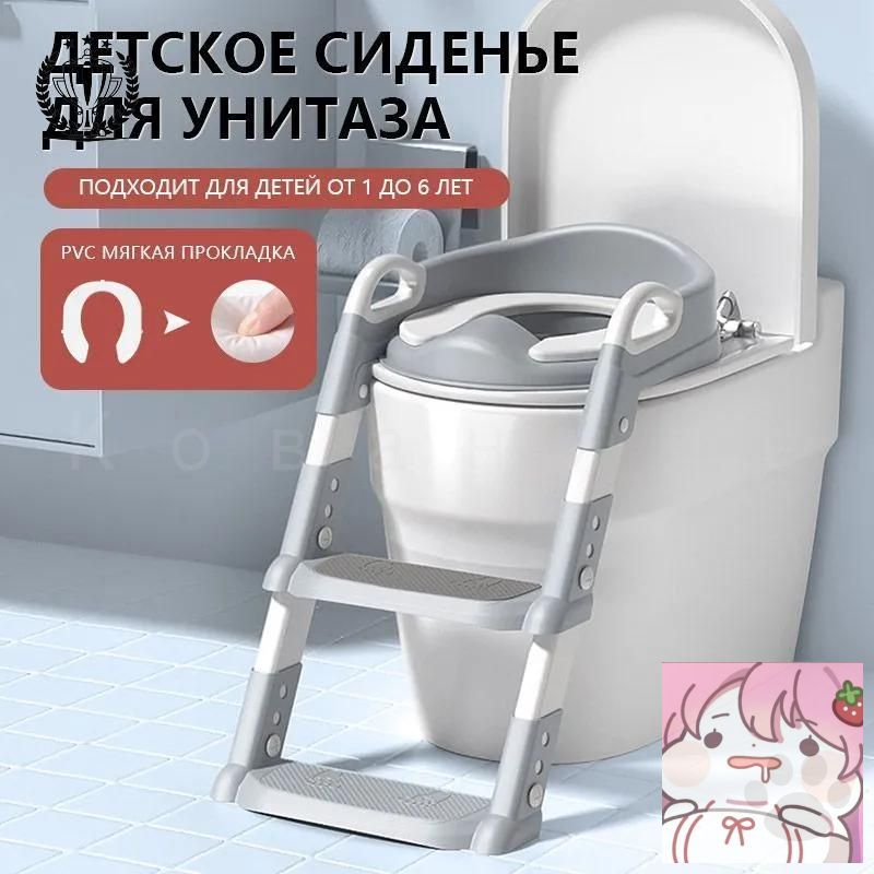 GM Детское сиденье на унитаз мягкое со ступенькой и лесенкой