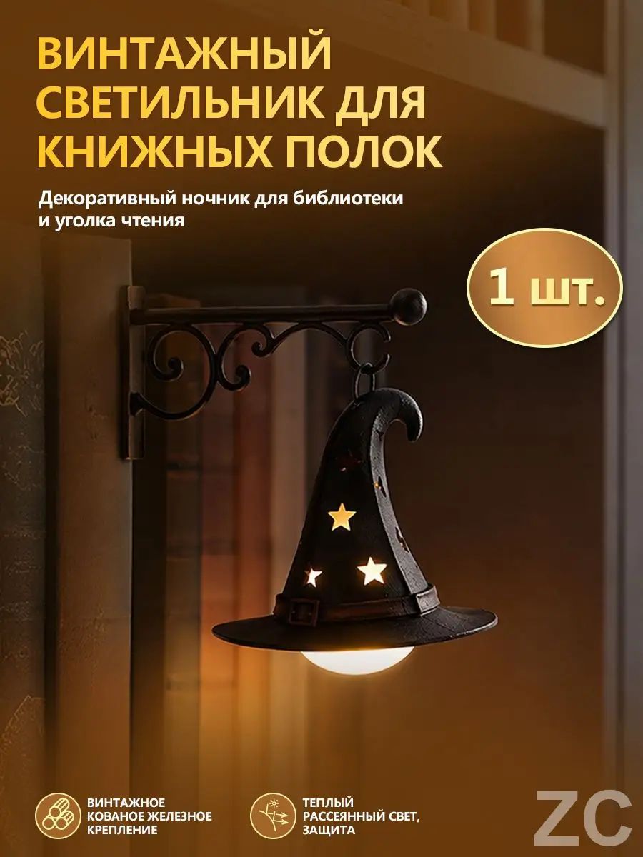 Библиотечный фонарь для освещения книжных полок, LED-ночник с теплым светом, металлический, Призрачный ангел, стент, Декоративные светильники, День всех святых, 1 шт.