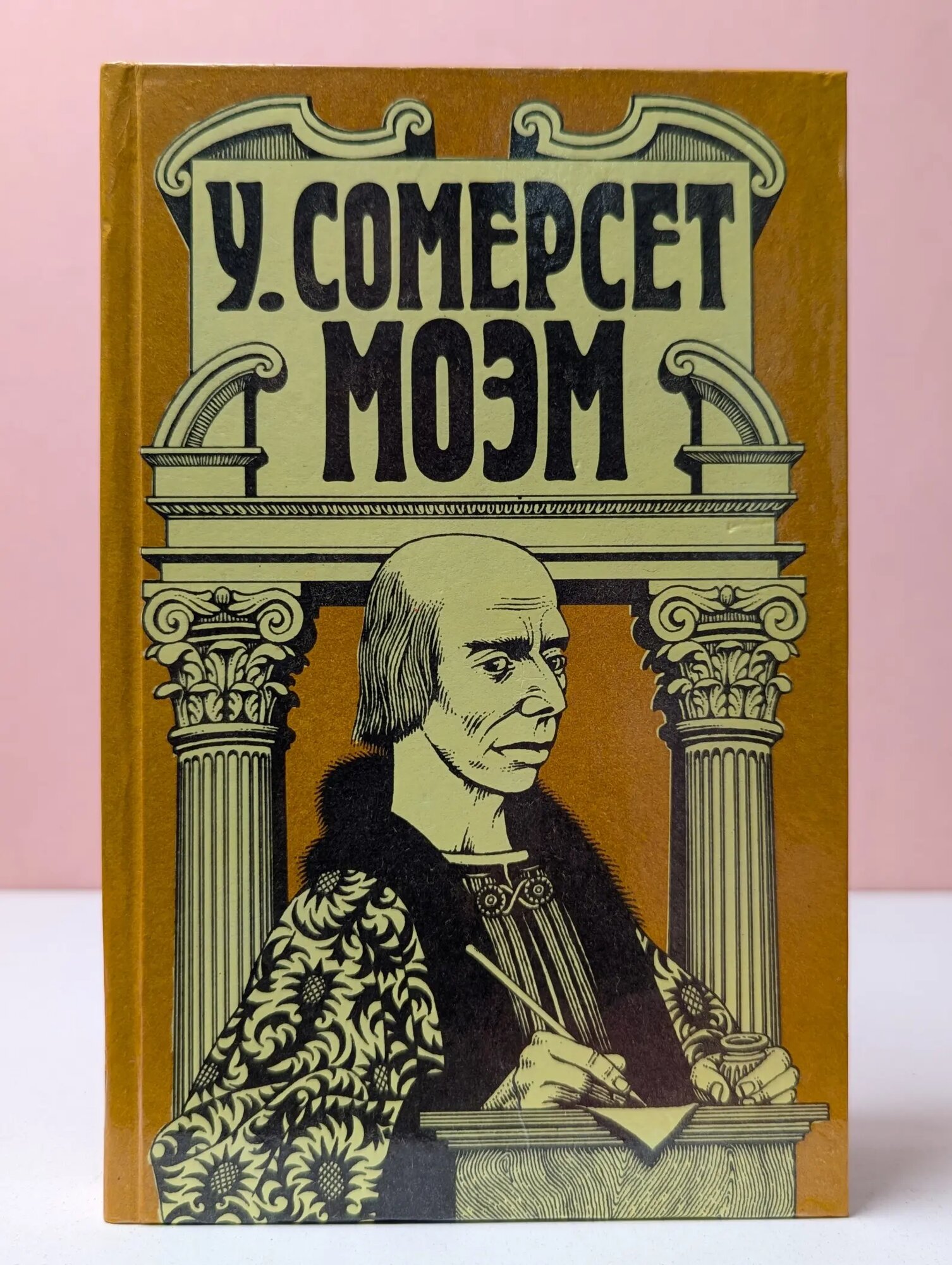 Каталина. Тогда и теперь. Рассказы Моэм Уильям Сомерсет 1995