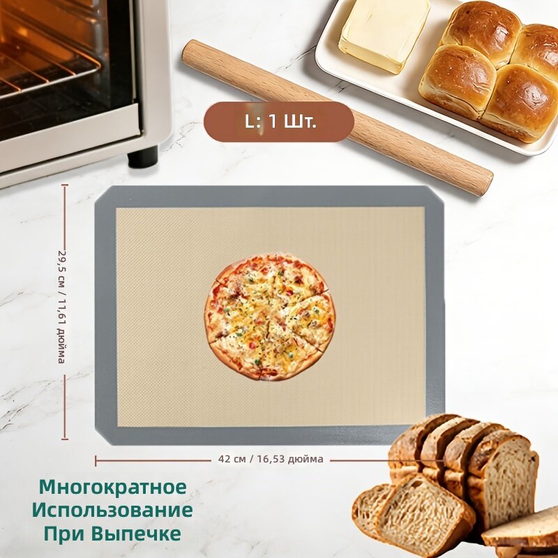 Силиконовый коврик для выпечки, серый, 1 шт, 16,53 × 11,61 дюйма