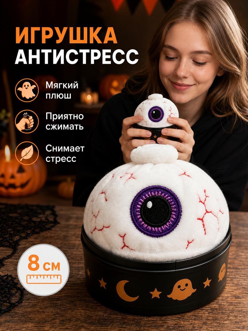 Мягкая игрушка