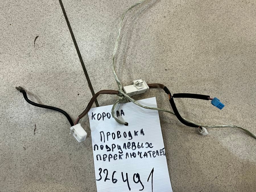 Проводка салона (жгут) от Toyota Corolla E150 2006-2013