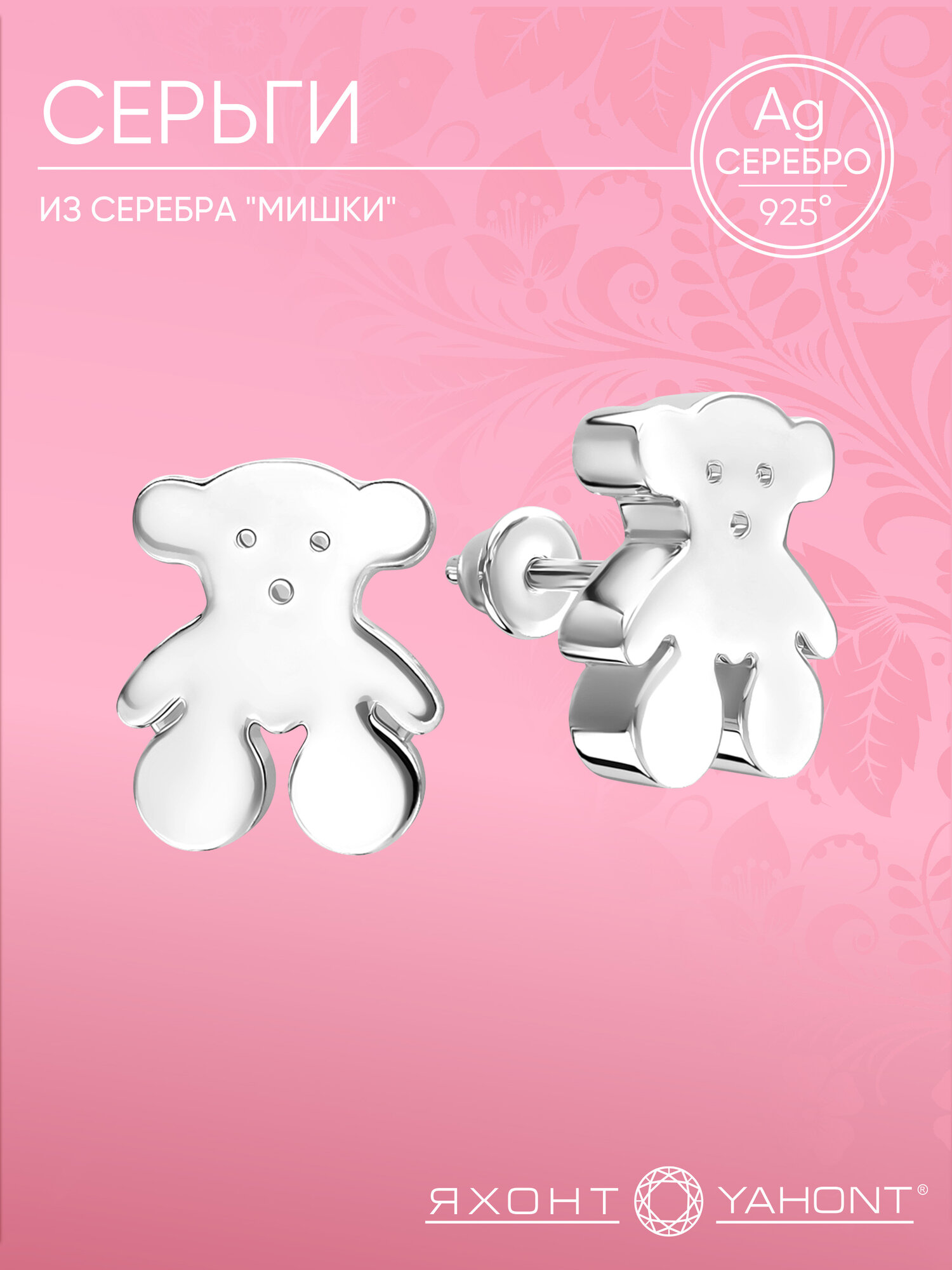 Серьги Яхонт, серебро, 925 проба, родирование