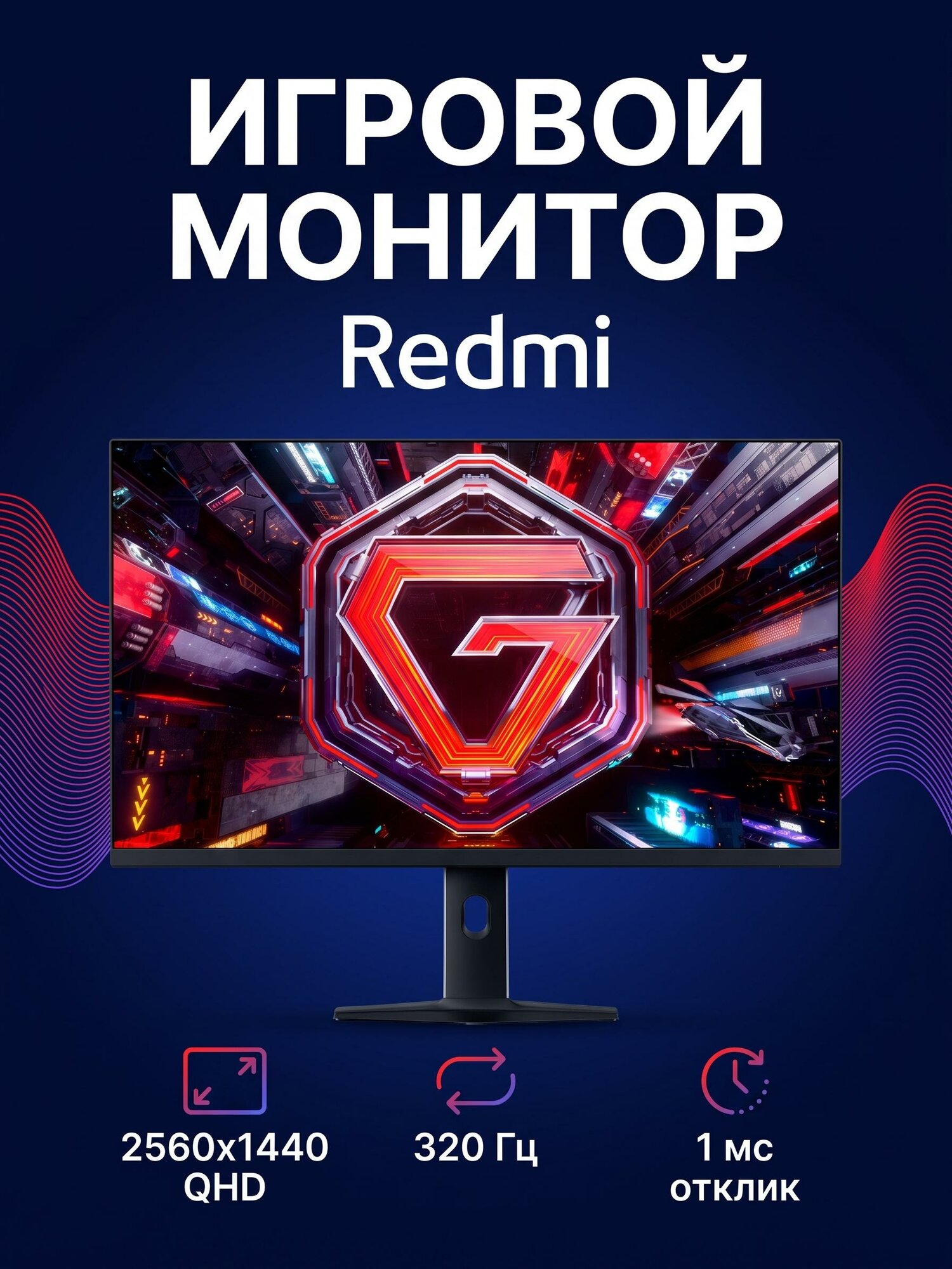 Монитор Redmi Gaming Monitor 27 G27Q 2026 320Hz P27QEA-RG, CN