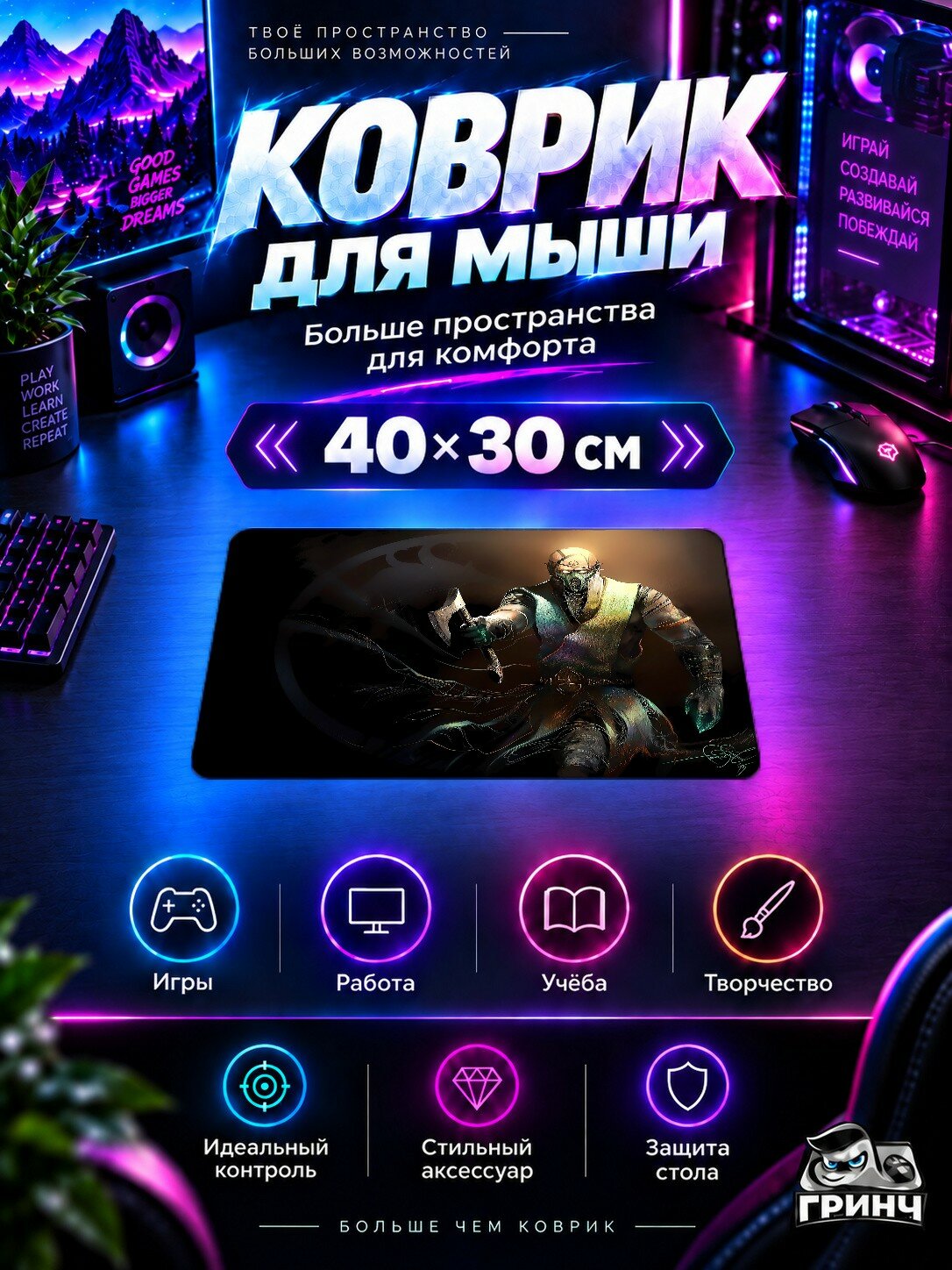 Игровой коврик для мыши Mortal Kombat / Мортал Комбат — Chameleons Mortal Kombat 40х30 см L
