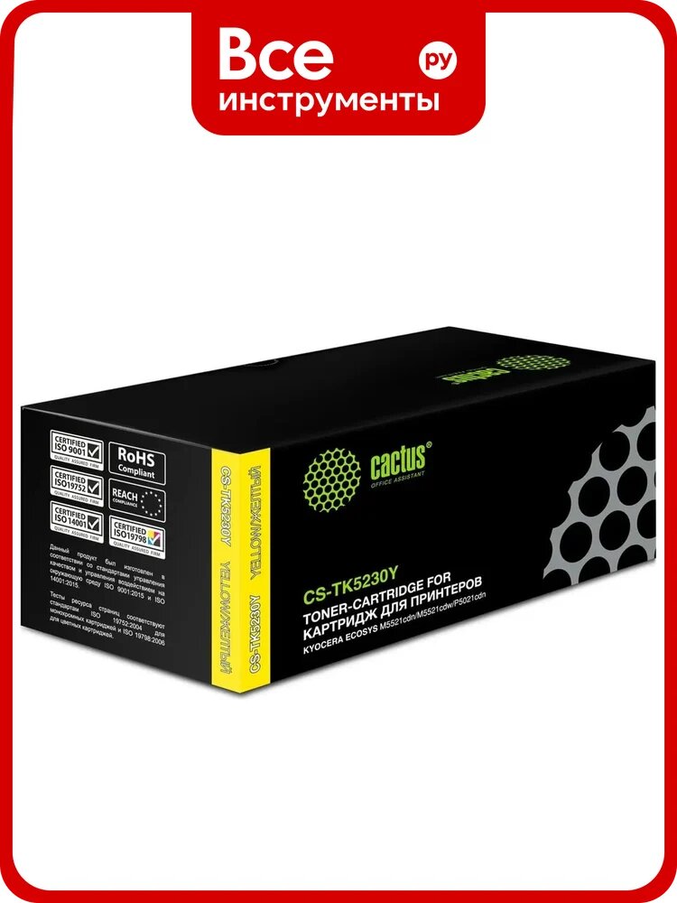 Картридж лазерный CACTUS CS-TK5230Y-MPS желтый (4400стр.) для Kyocera Ecosys M5521cdn/M5521cdw/P5021 2093025