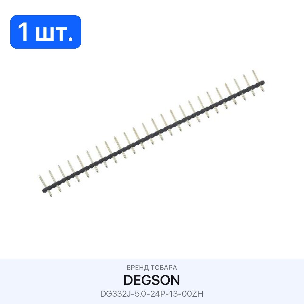 1 шт. Колодки клеммные на плату DG332J-5.0-24P-13-00ZH Degson