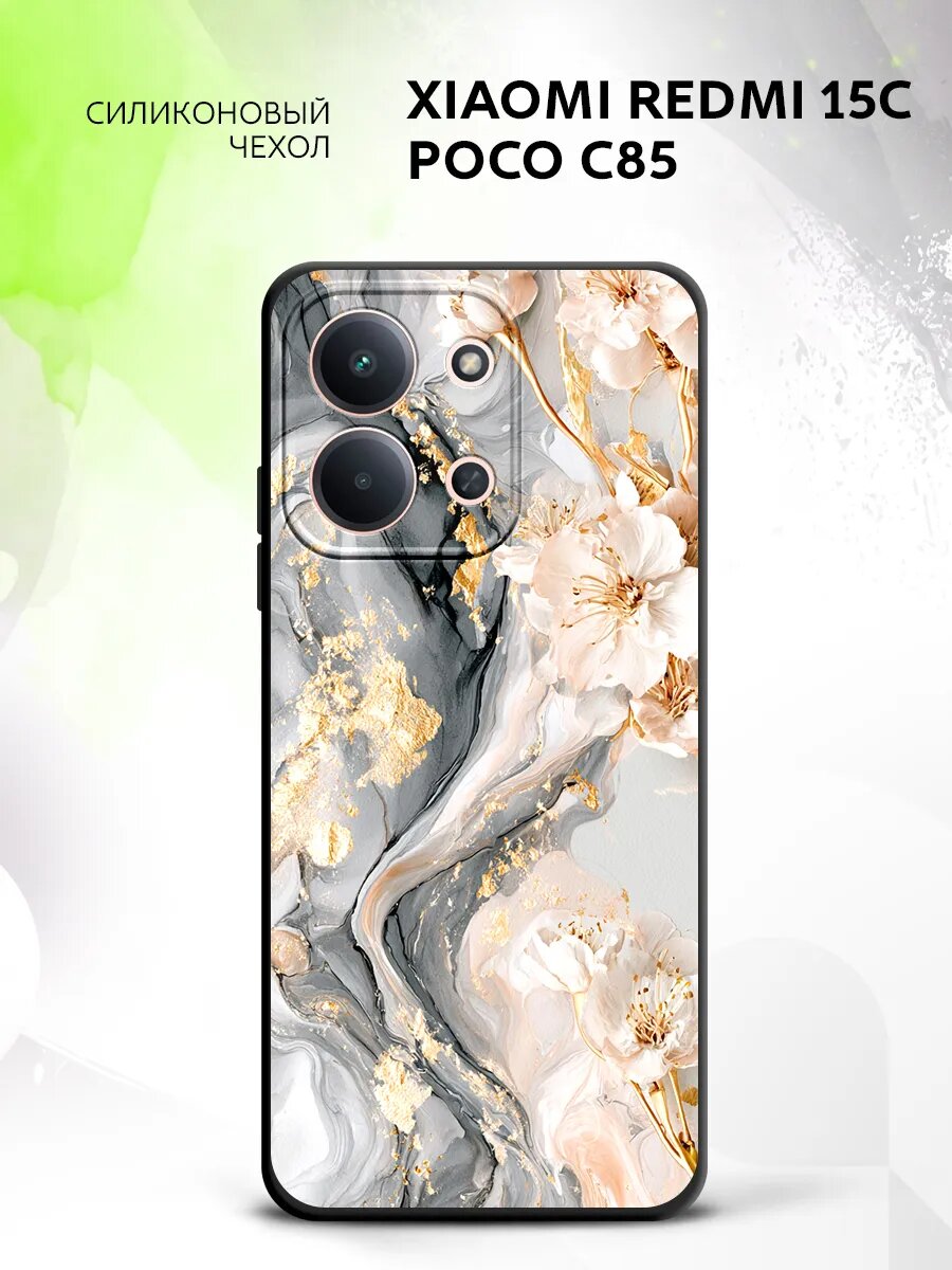 Чехол на Xiaomi Redmi 15C/Poco C85, Сяоми Редми 15С/Пооко С85 защита камеры, накладка с рисунком мрамор с цветами
