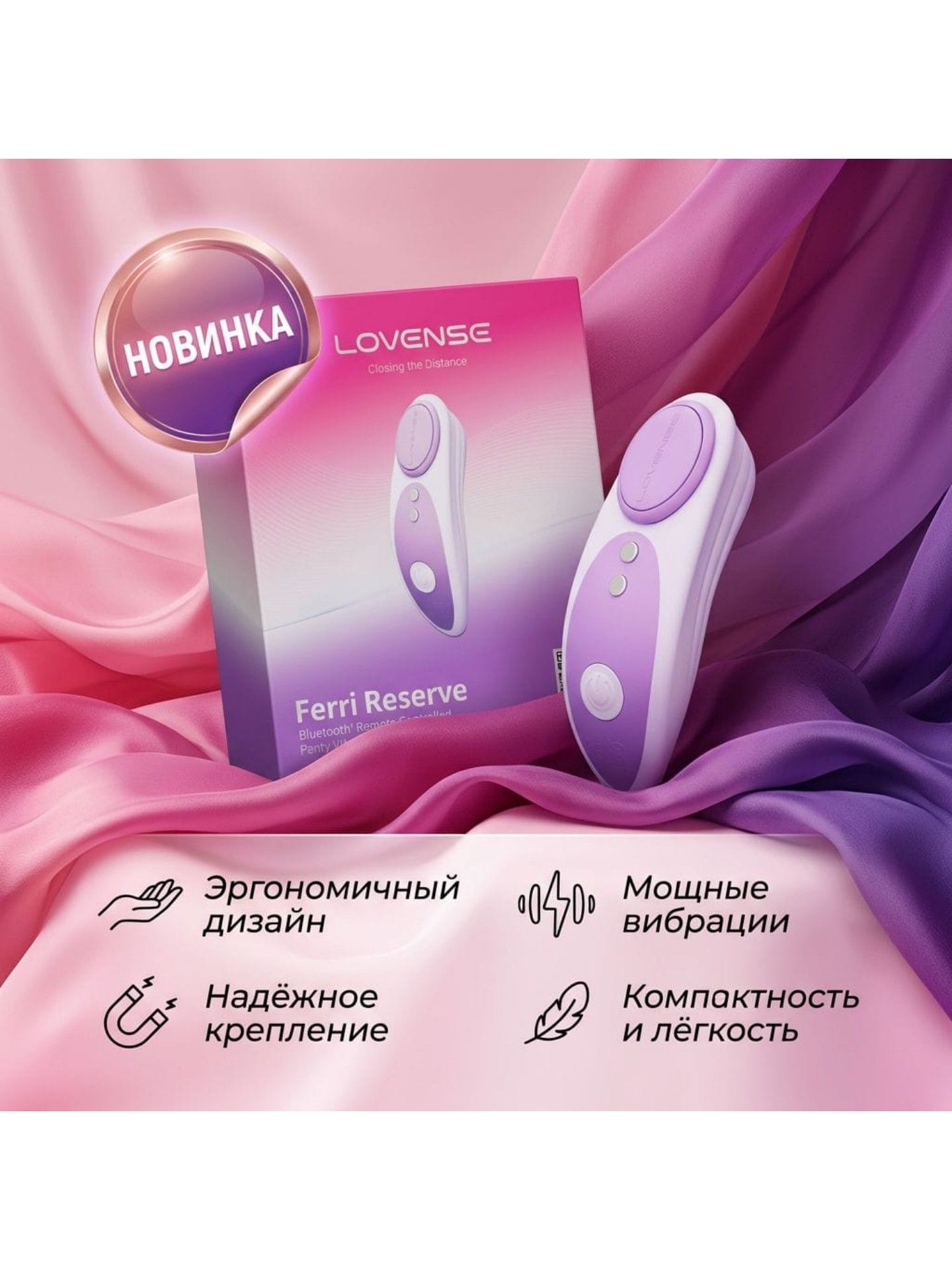 Вибростимулятор клитора в трусики LOVENSE Ferri Reserve