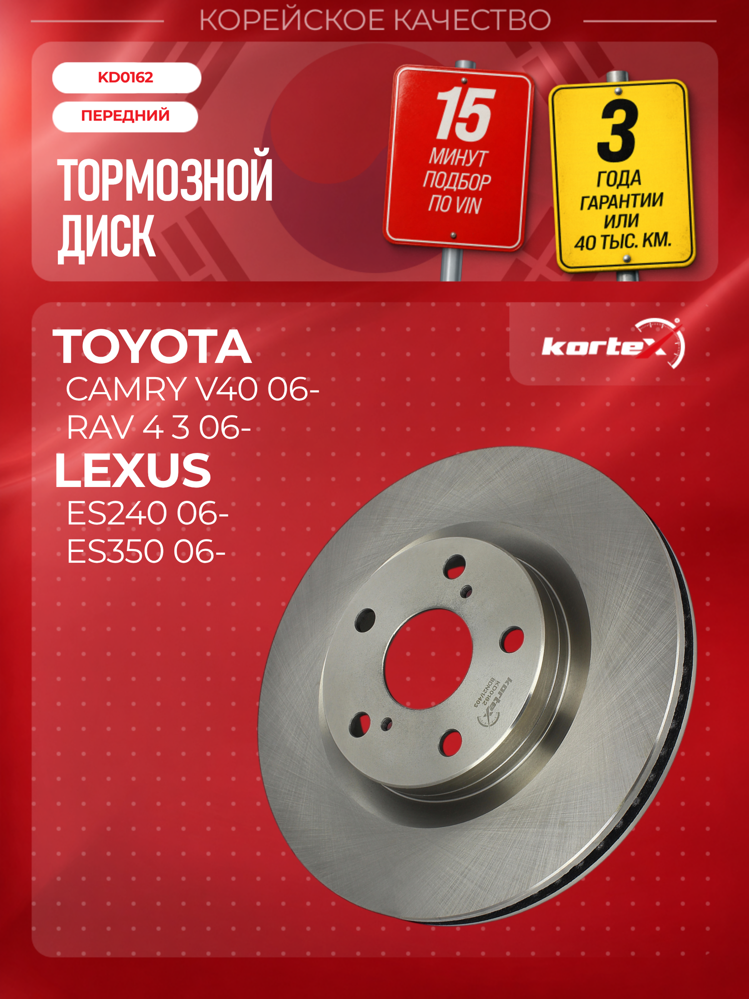 Диск тормозной передний Toyota Тойота Camry Камри V40 / 50 RAV4 Рав4 LEXUS ES240 / 350, AURIS, ОЕМ 4351206090, 4351206150 4351233140 DF4828S