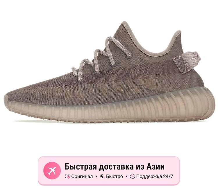 Кроссовки adidas Originals Yeezy Boost 350 V2
