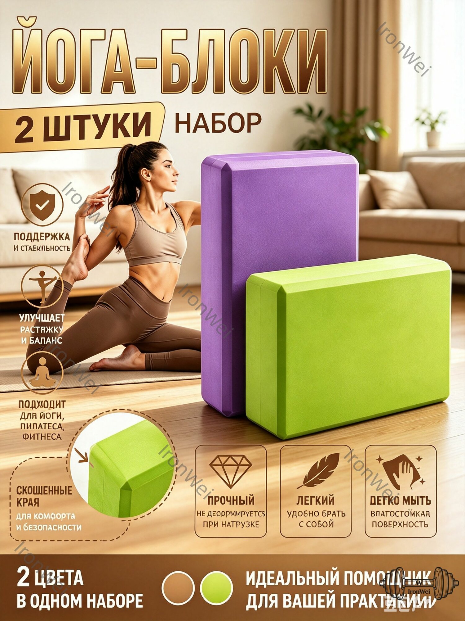 EVA, 23x15x7.6 см, 120 г, для растяжки и равновесия новичкам и беременным. блоки для йоги