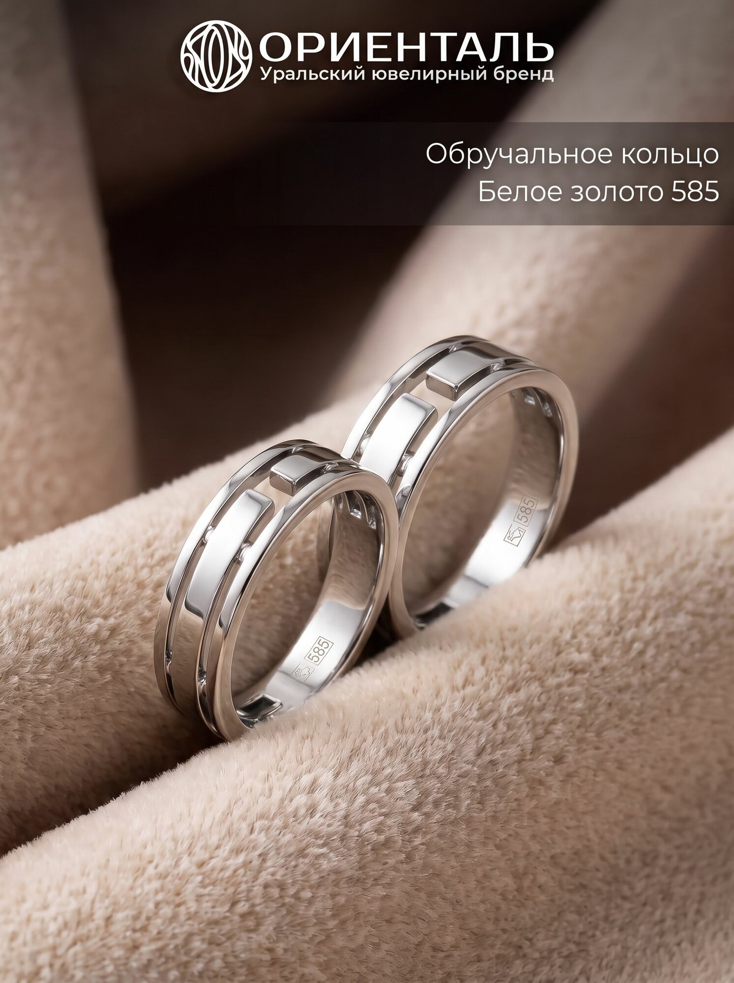 Кольцо тонкое, обручальное ОРИЕНТАЛЬ, белое золото, 585 проба