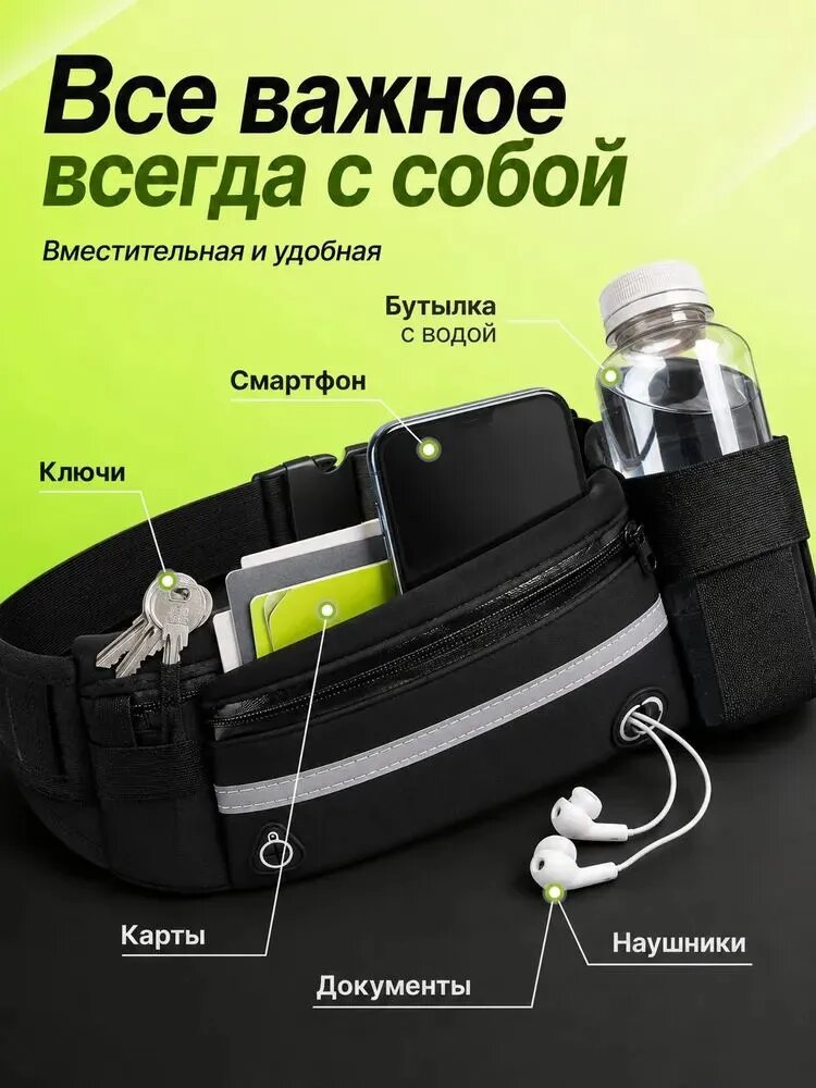 Пояс для бега — фото 1