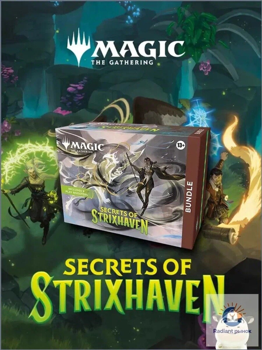 Набор Magic: The Gathering Тайны Стриксхейвена (Secrets of Strixhaven) Bundle/9 бустеров + промо + фишка жизни + бокс