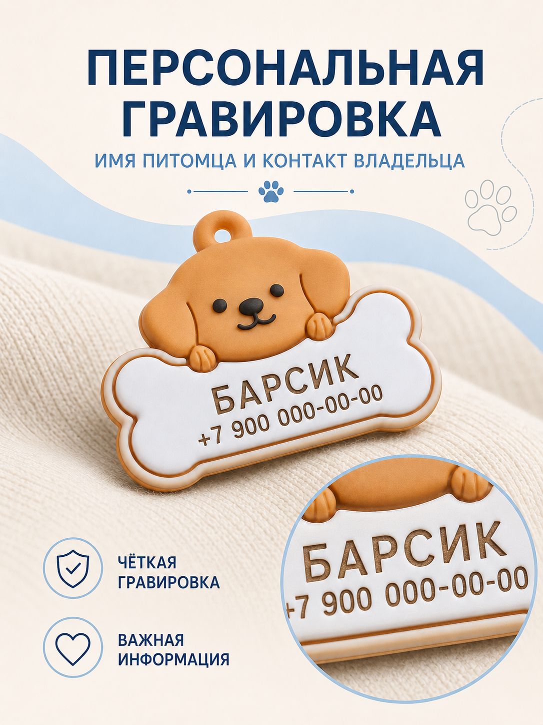 Силиконовый адресник для собак и кошек с персональной гравировкой, жетон на ошейник с именем питомца и телефоном владельца