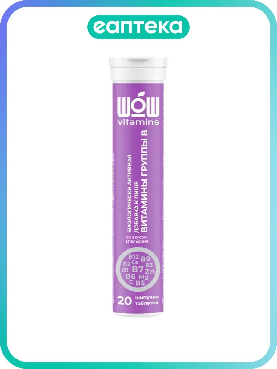 WOW vitamins Витамины группы B/Orange flavoured effervescent tablet with vitamins and minerals со вкусом апельсина шипучие таблетки массой 4,1 г 20 шт
