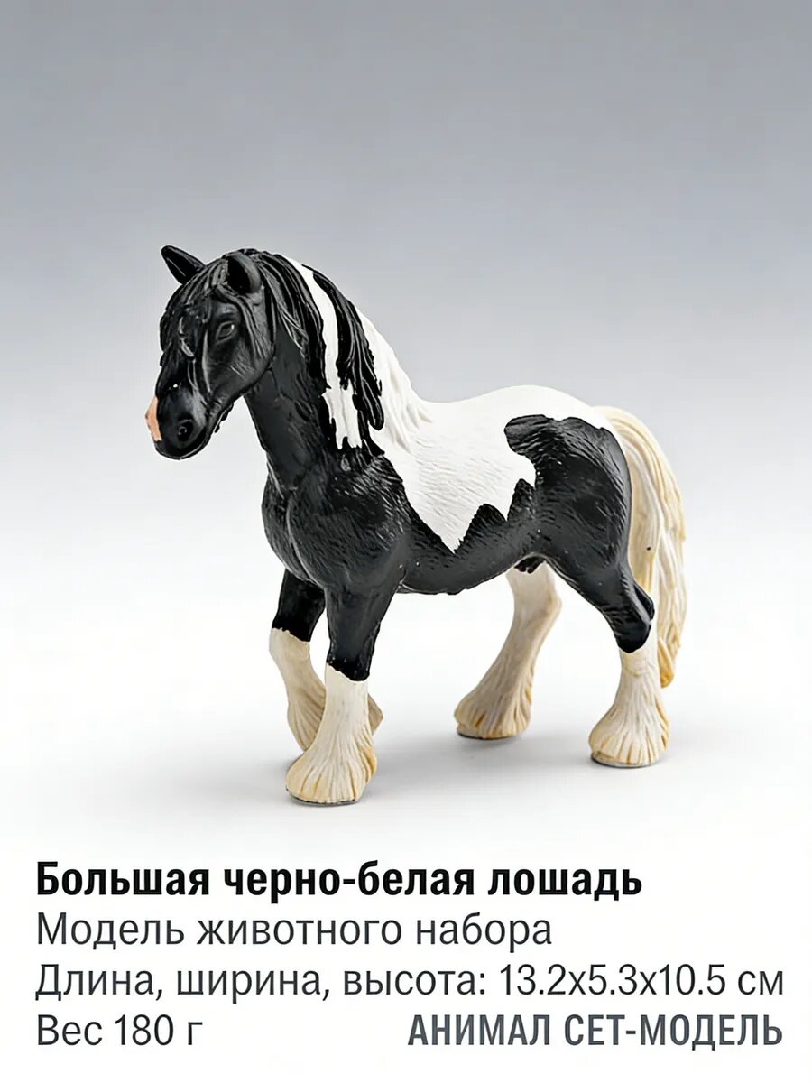 Шляйх лошади