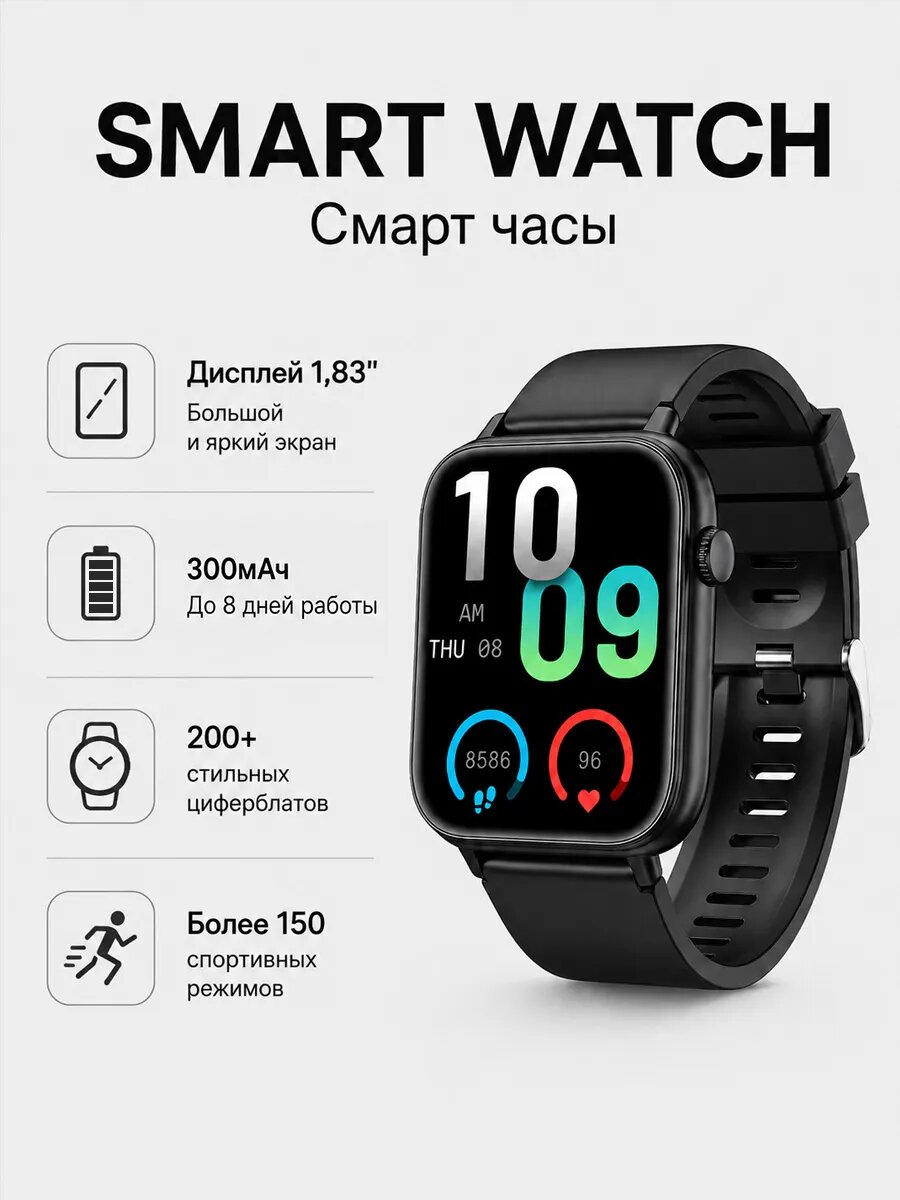 Смарт часы мужские, женские