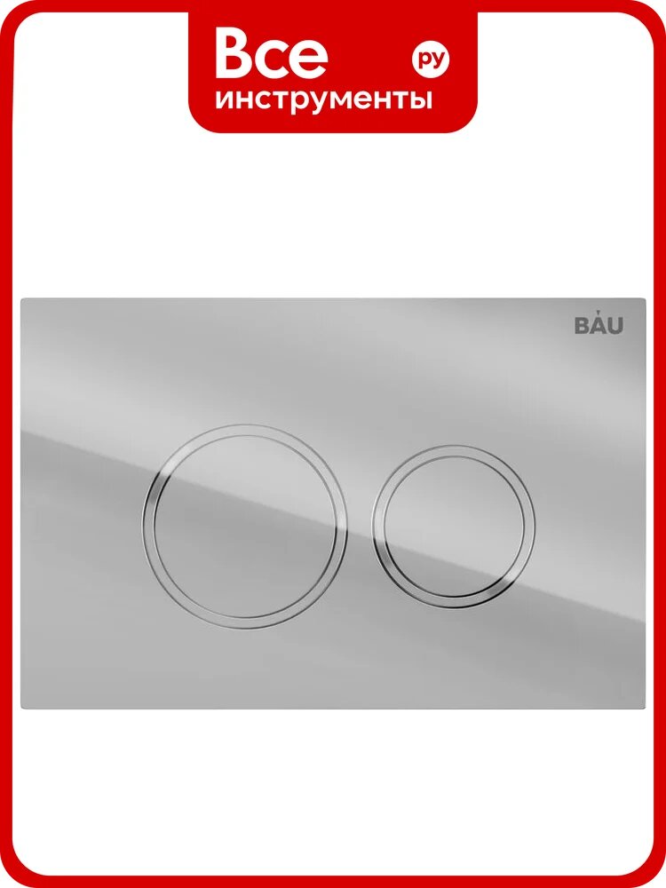 Кнопка смыва Bauedge BAU Dream для инсталляциии, хром Q00004
