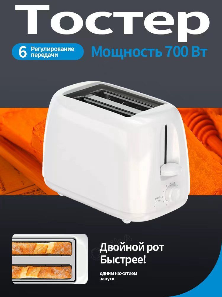 Kaisa Villa Тостер 002 800 Вт тостов - 2, белый