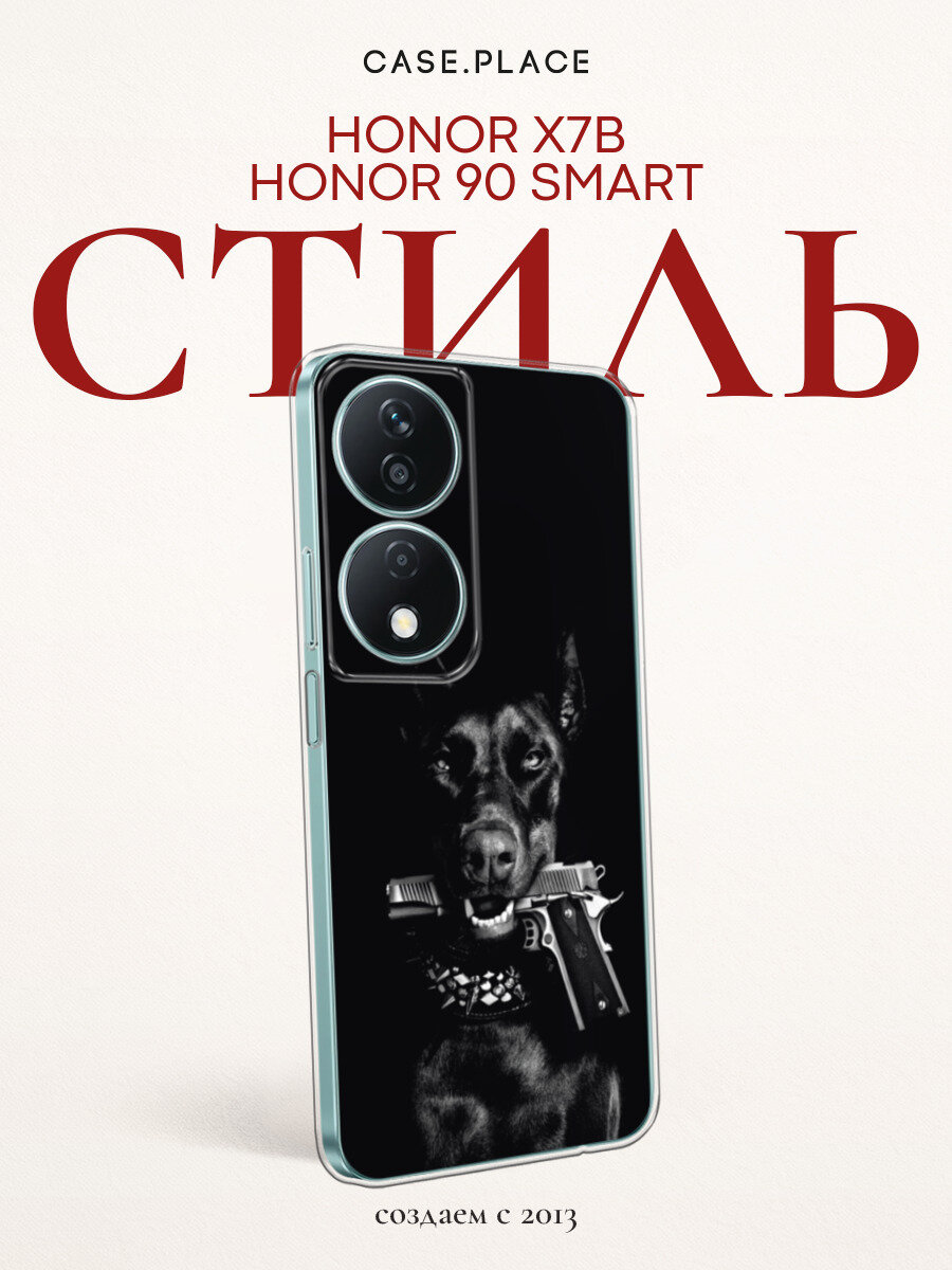 Силиконовый чехол на Honor X7B/90 Smart / Хонор X7B/90 Smart с принтом Доберман