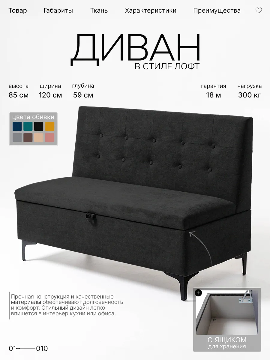 Диван "Сканди", прямой, модульный, велюровый, с ящиком, 120x59x85 см