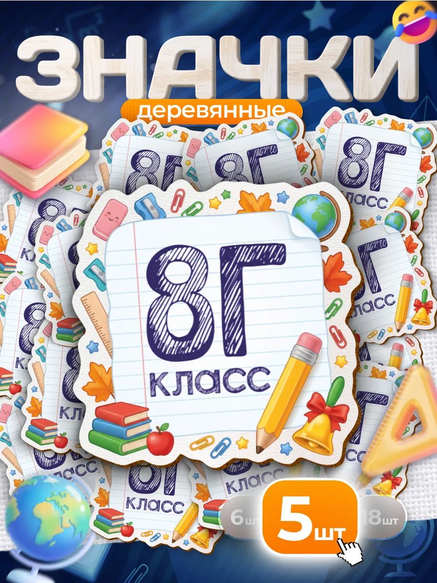 Значок
