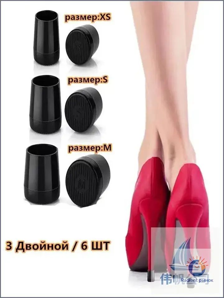 Качественный набор из 6 защитных чехлов для каблуков