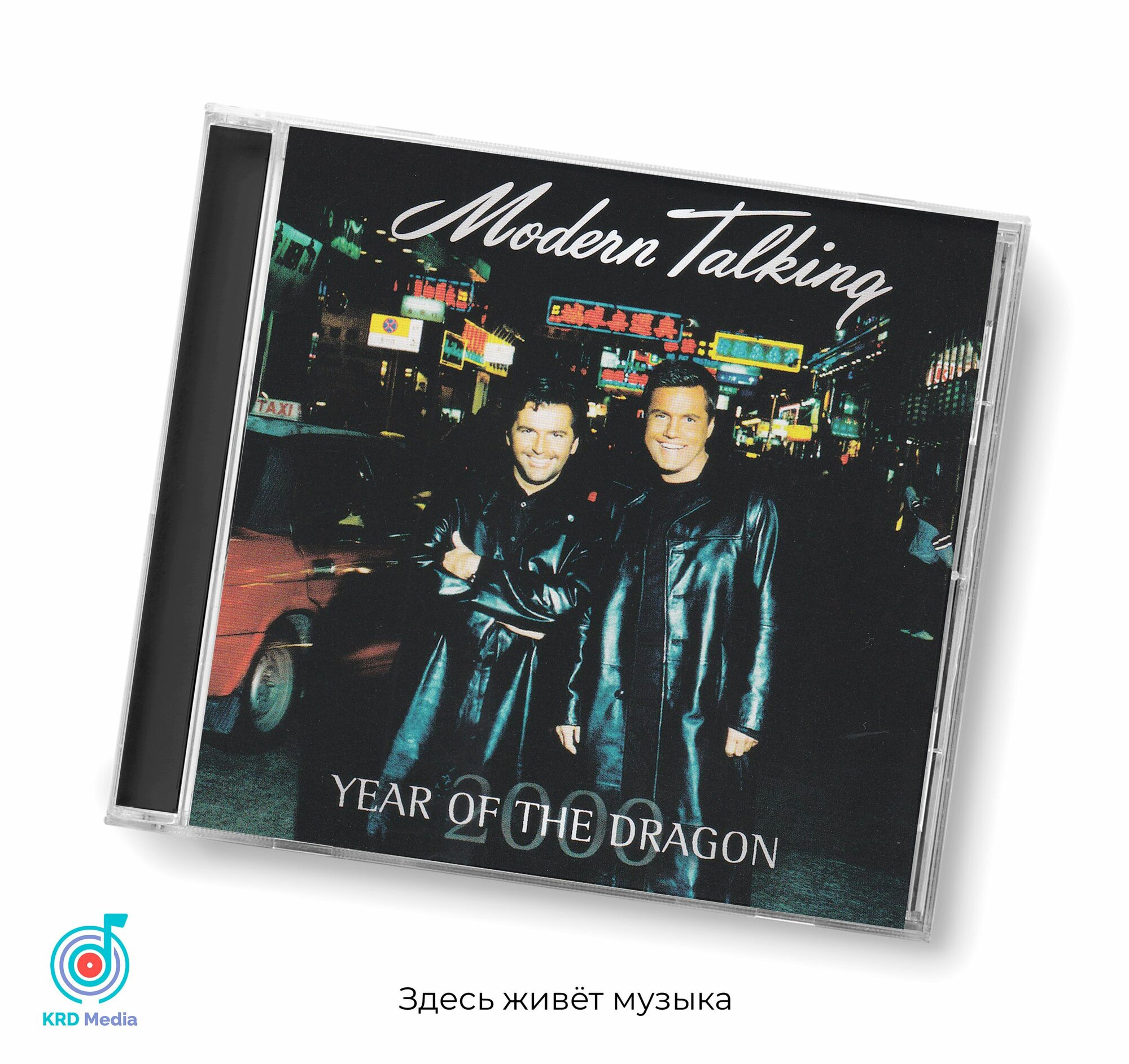 Modern Talking - 2000 Year Of The Dragon, 2000, 4-page, CD-Аудио