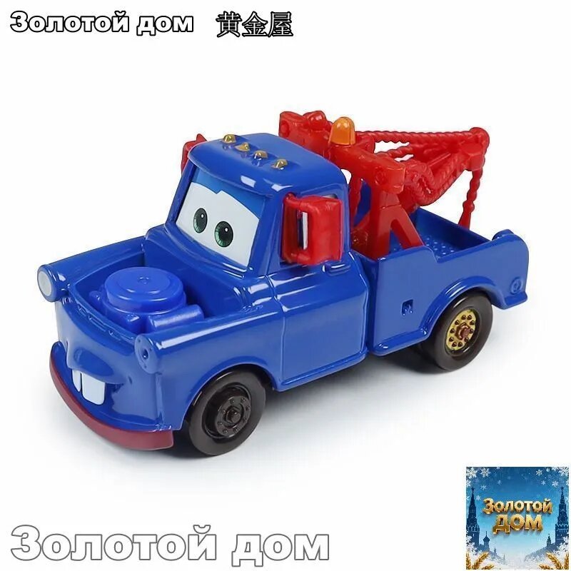 Машинка металлическая Тачки Молния Маккуин Шоссе 66, бренд Cars, масштаб 1/55